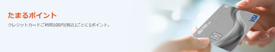 UQモバイルの「Pontaポイント活用術」｜スマホ料金を実質無料に！ | FPはかせ